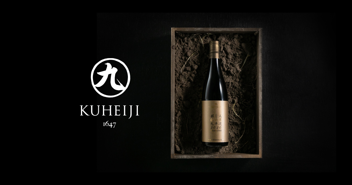 DOMAINE KUHEIJI | 醸し人九平次 KUHEIJI