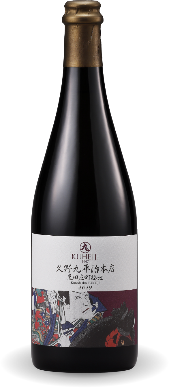 久野九平治本店 | 醸し人九平次 KUHEIJI